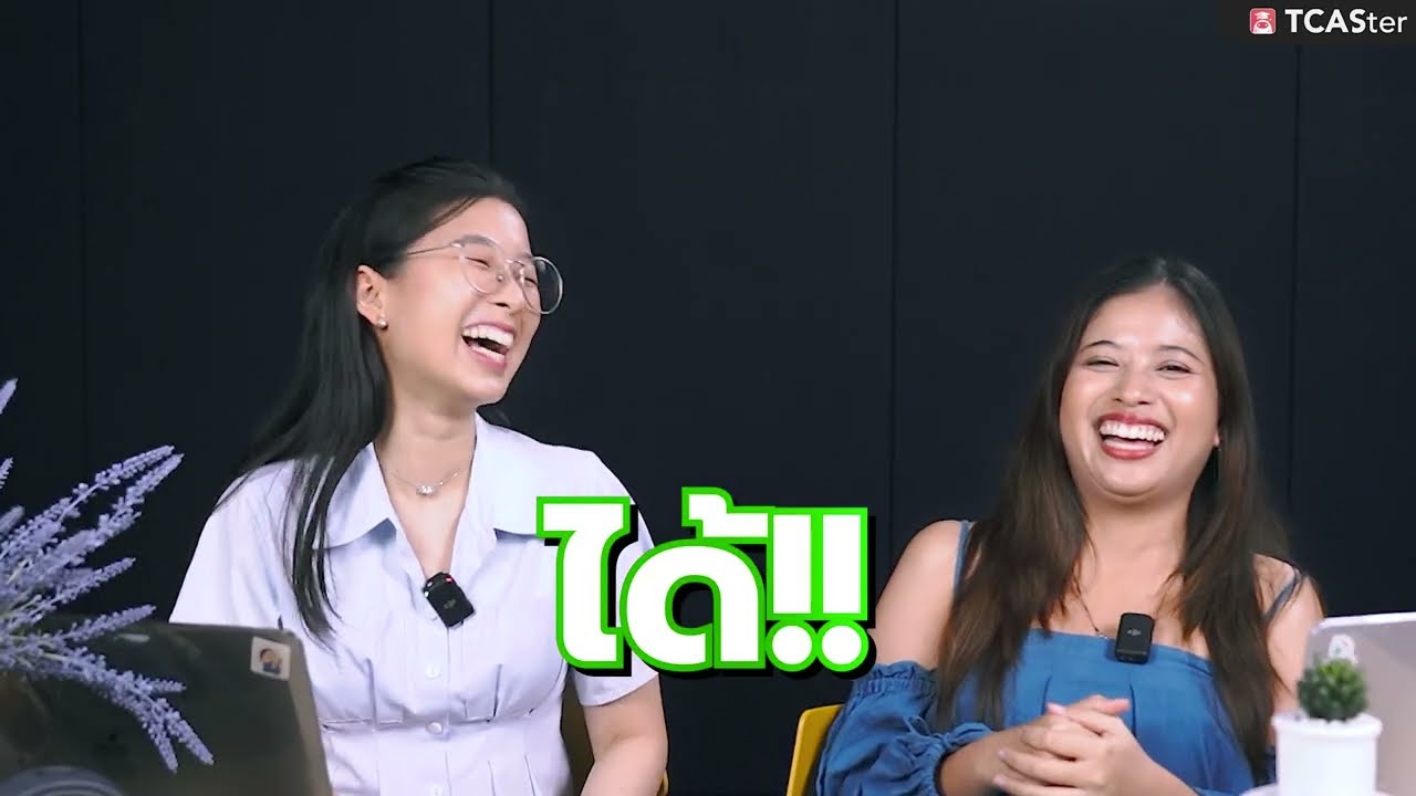 รวมอาชีพมาแรงปี 2024 - 2025 ต้องเรียนอะไร? | TCASter - TCASter