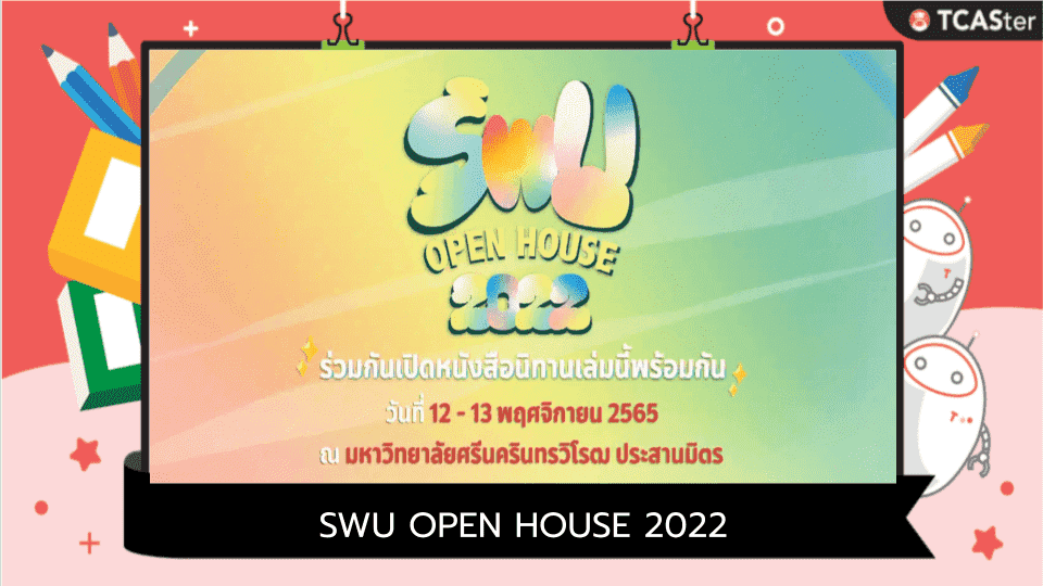 งาน SWU OPEN HOUSE 2022 : THE TALES OF SWU - TCASter