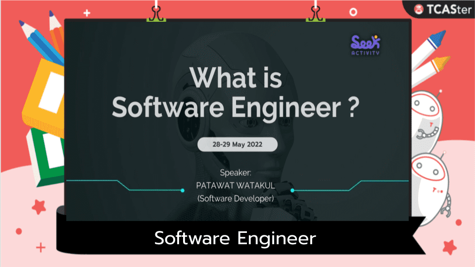 เปิดบ้าน the World of Software Engineer - TCASter
