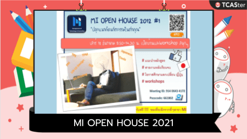 MI OPEN HOUSE 2021 ครั้งที่ 1 - TCASter