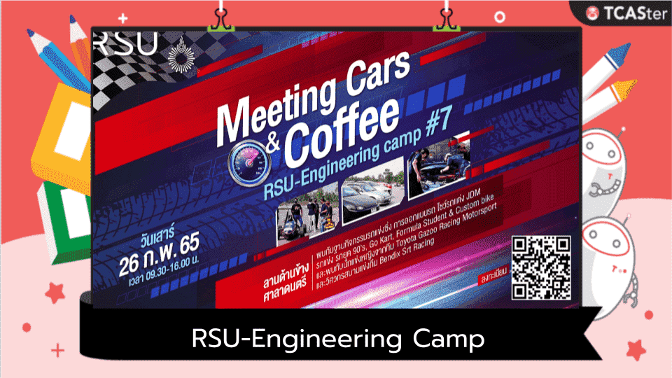 RSU-Engineering Camp #7 โดยวิทยาลัยวิศวกรรมศาสตร์ ม.รังสิต - TCASter