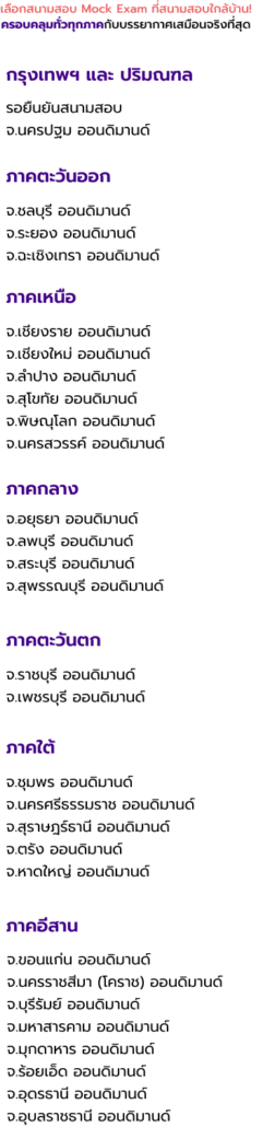 Mock M4 TU MWIT - TCASter