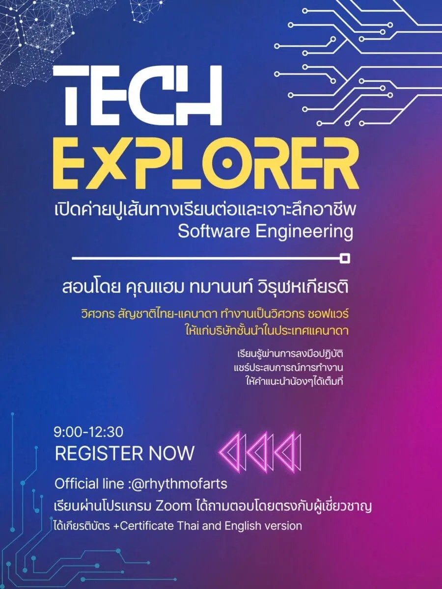 Tech Explorer Software engineer Camp - TCASter