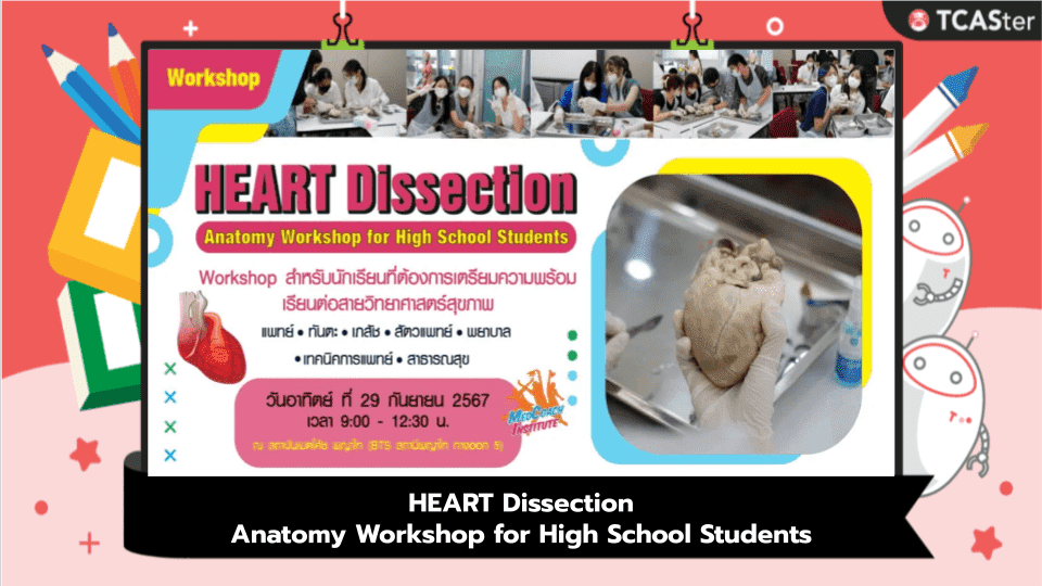 HEART Dissection Anatomy Workshop for High School Students - TCASter