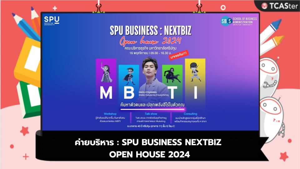 ค่ายบริหาร : SPU BUSINESS NEXTBIZ OPEN HOUSE 2024 - TCASter